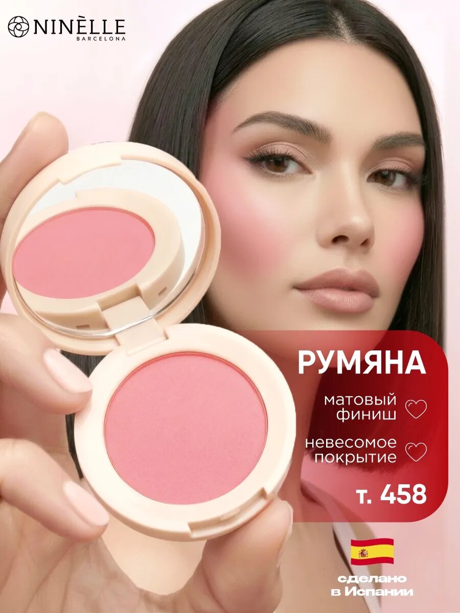 Румяна для лица Ninelle персиковые с шиммером пудровые шелковистые, тон 458