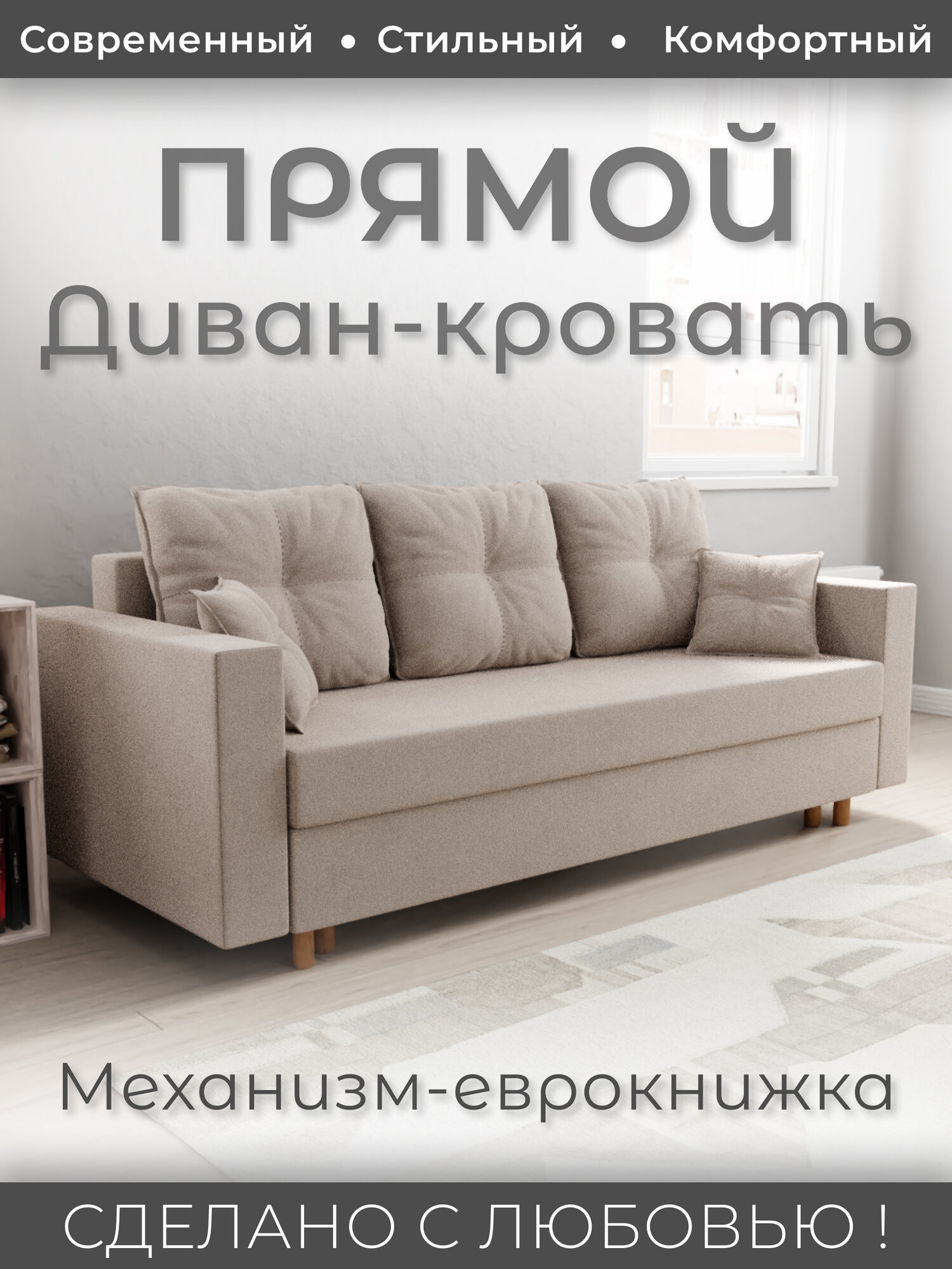 Прямой раскладной, "Пальмира" диван кровать, размеры 220х80х100, ППУ, Велютта люкс 07