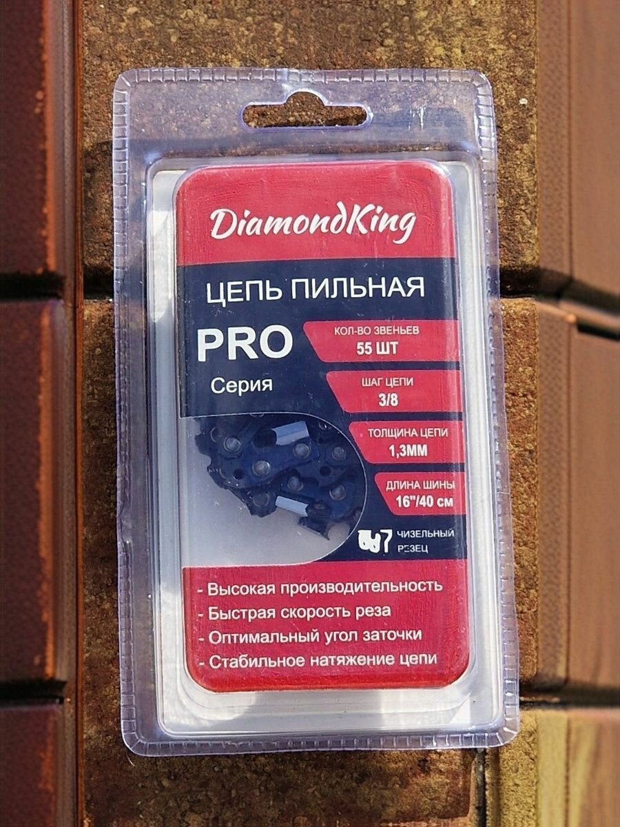 Цепь пильная PRO серия 55 зв. 3/8 1,3мм 16"40см Diamond King