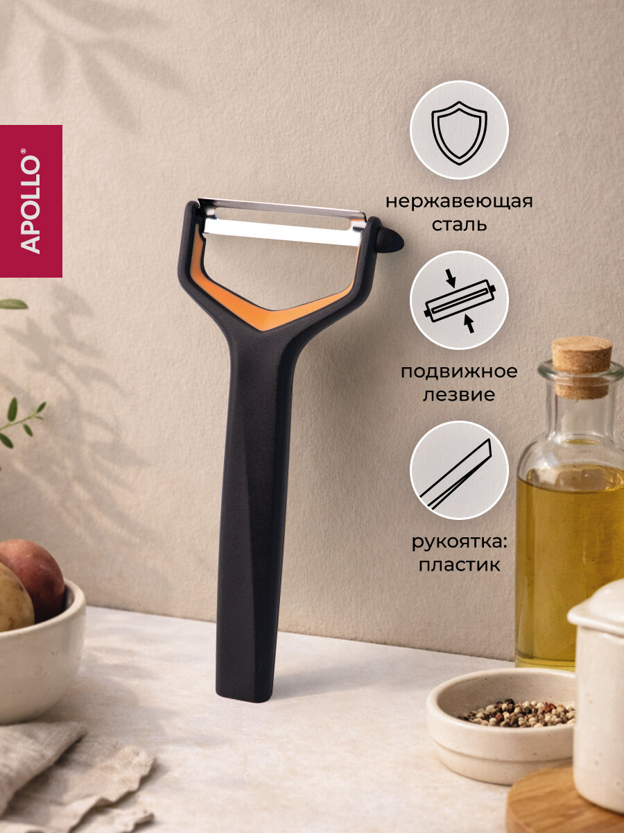 Овощечистка Apollo, нержавеющая сталь, пластик, подвижное лезвие
