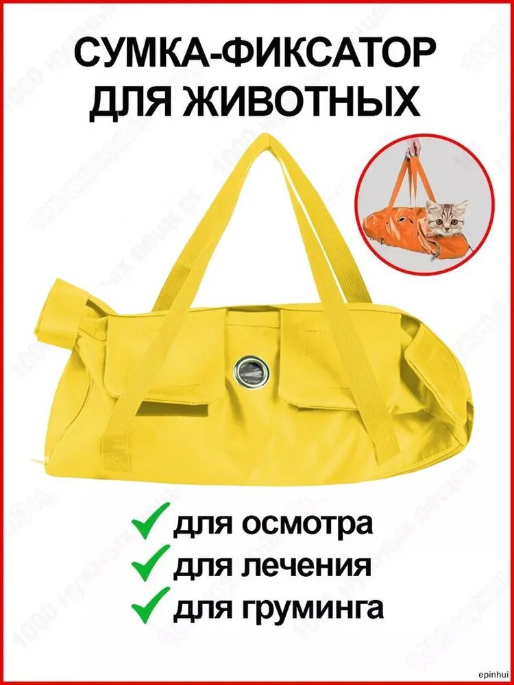 Сумка для стрижки ногтей и инъекций для животных M