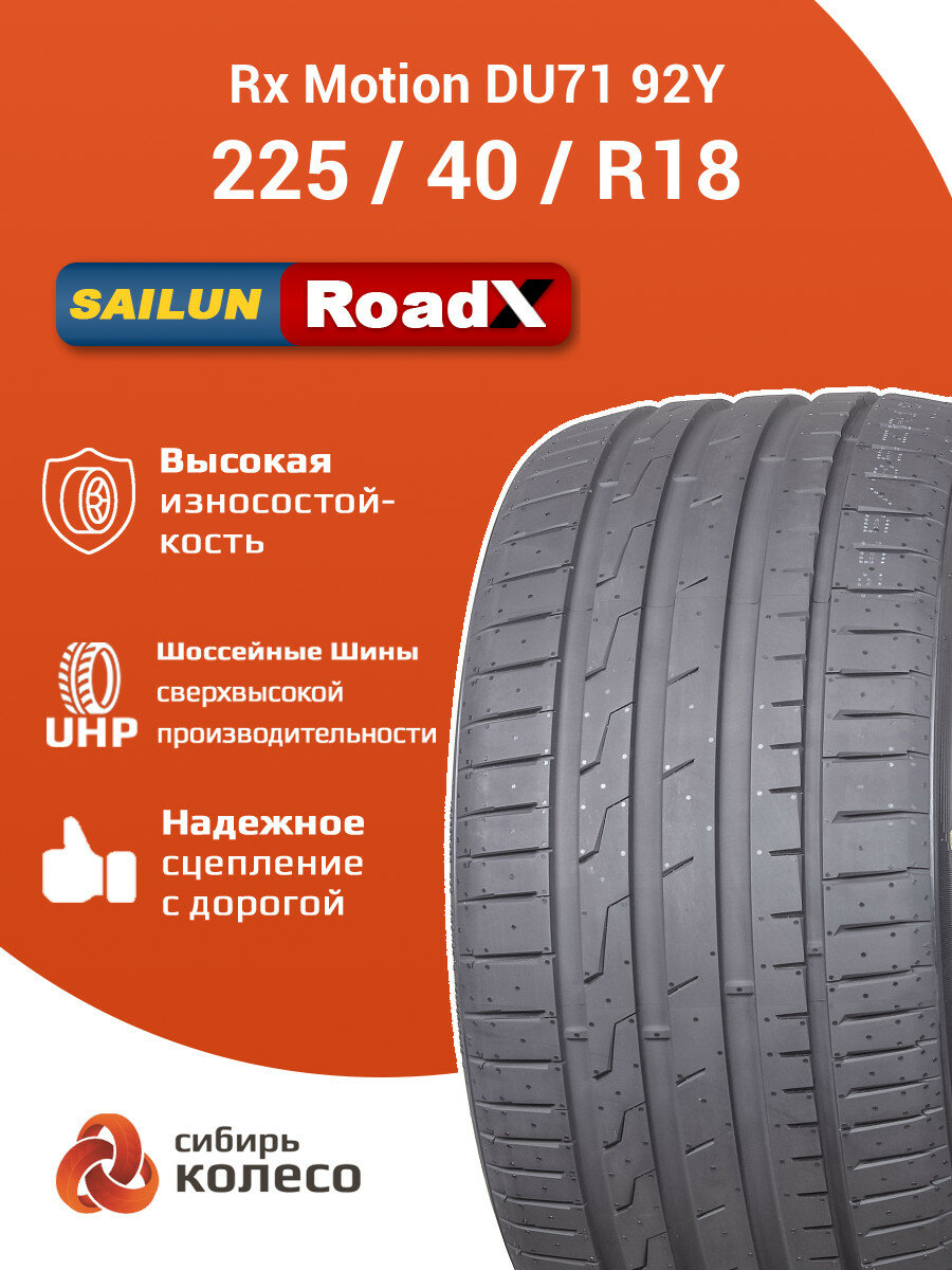 225/40R18 Sailun(Roadx) Rx Motion DU71 92Y