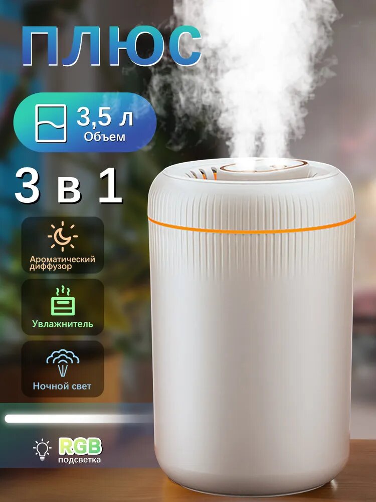 Midea Увлажнитель воздуха FBD019A497-YC09, белый