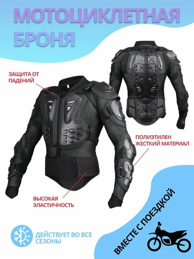 Herobiker Моточерепаха, размер: L, цвет: черный