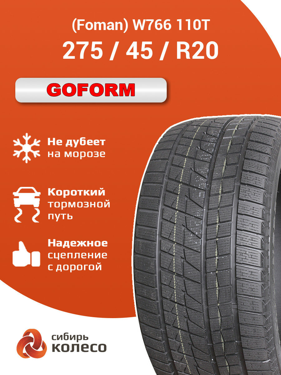 275/45R20 Goform(Foman) W766 110T