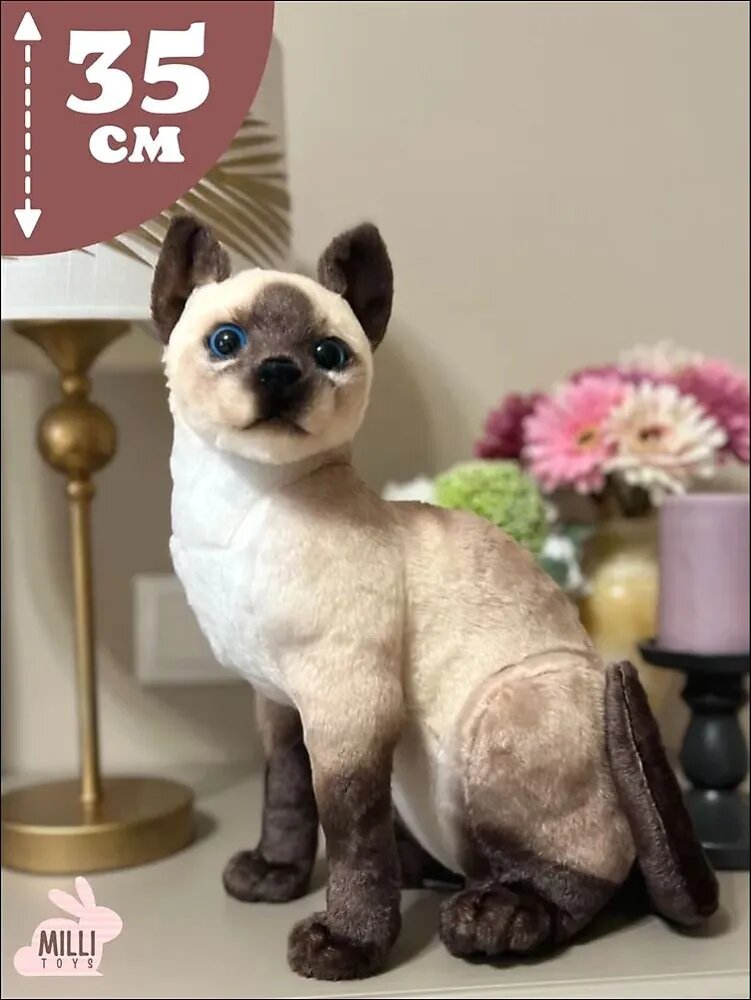 Мягкая игрушка кот сиамский 35 см - реалистичная мягкая игрушка для детей и взрослых