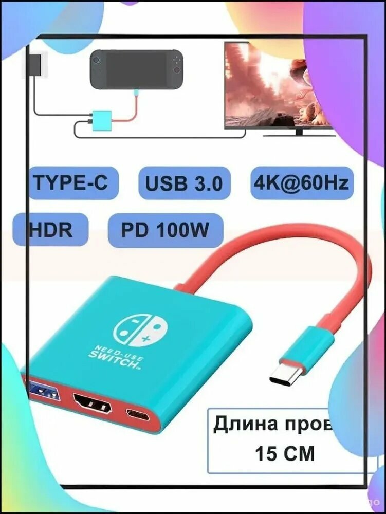 Инновационная портативная докстанция 3в1 премиум класса с HDMI 4K 60Гц, USB 3.0 и PD зарядкой 100Вт для Nintendo Switch, Steam Deck, ROG Ally и Legion GO