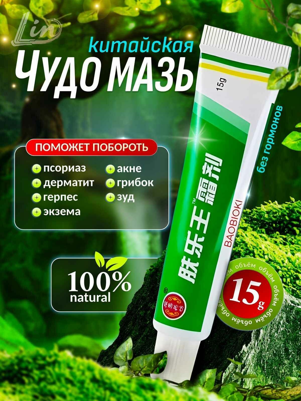 Крем для ухода за кожейLIN