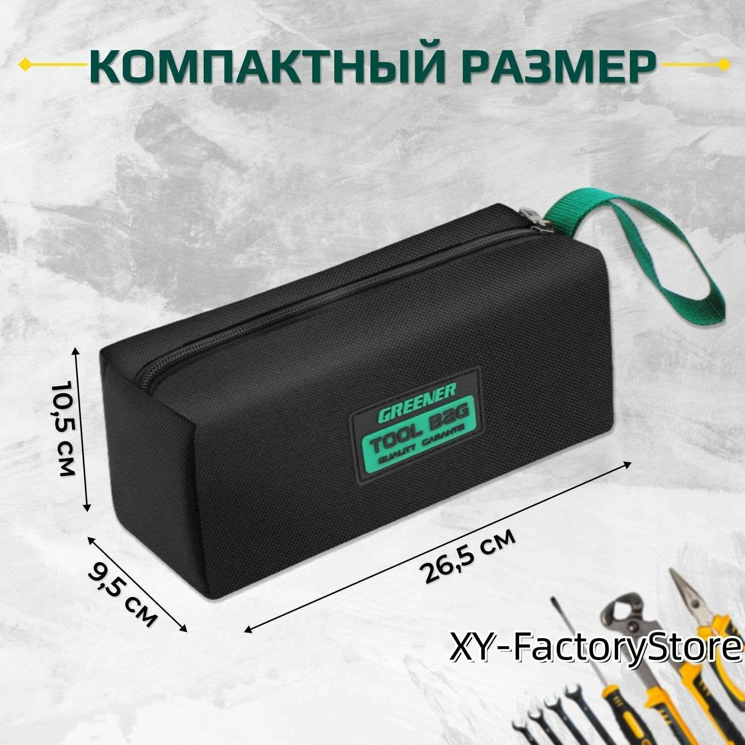 Сумка для инструмента, кейс для хранения и транспортировки инструментов