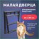 Дверца для кошек 24x29 см. Черная дверца для домашних животных, подходит для мос...