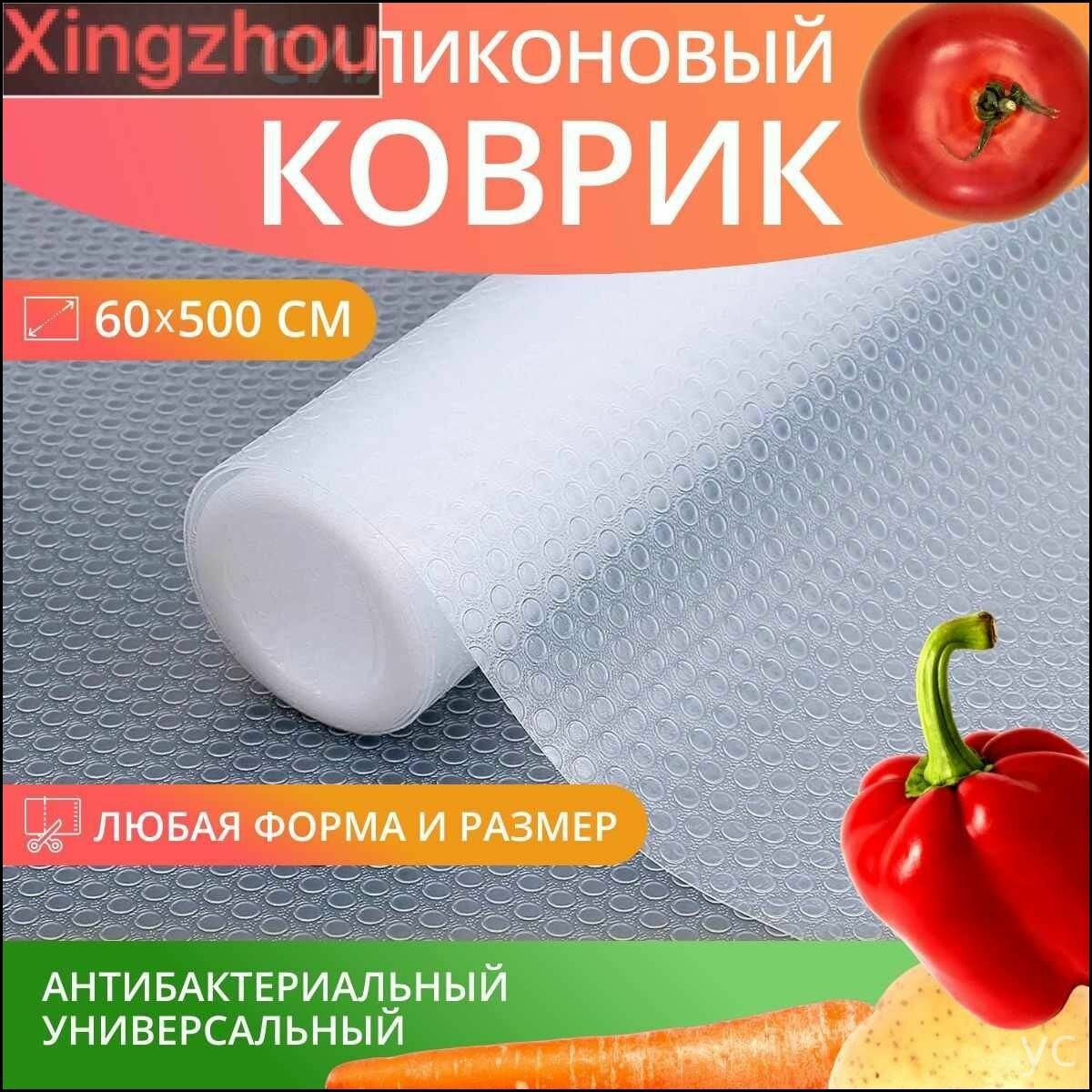 Коврик 30*500 см силиконовый противоскользящий для кухонных полок, ящиков, холодильника, шкафов и мебели, полупрозрачный белый, 2рулоне