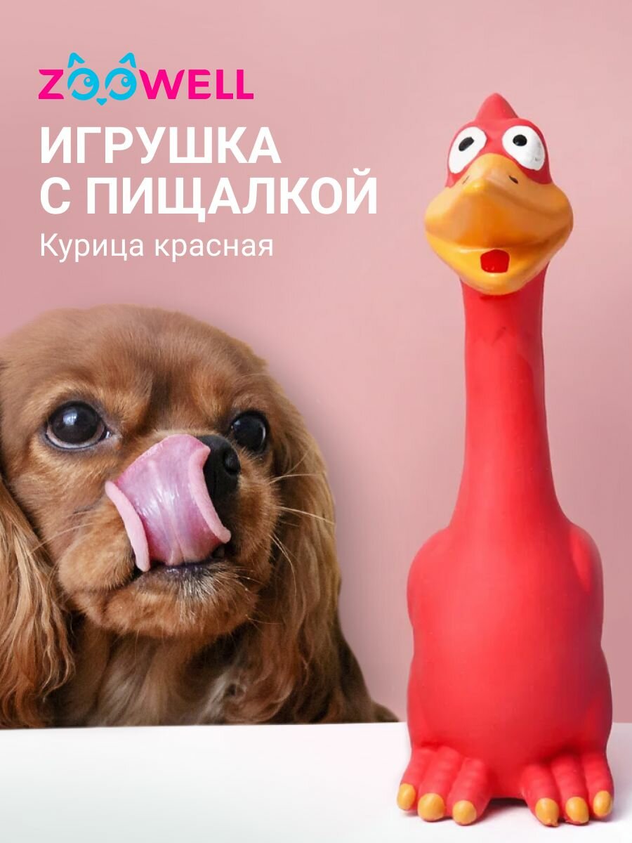 Игрушка для собак мелких, средних и крупных пород, развивающая интерактивная утка резиновая с пищалкой