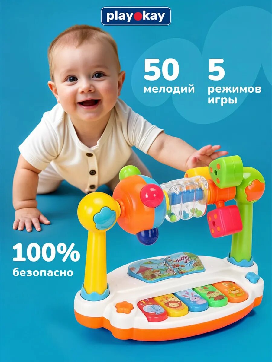Развивающая игрушка для малышей интерактивная