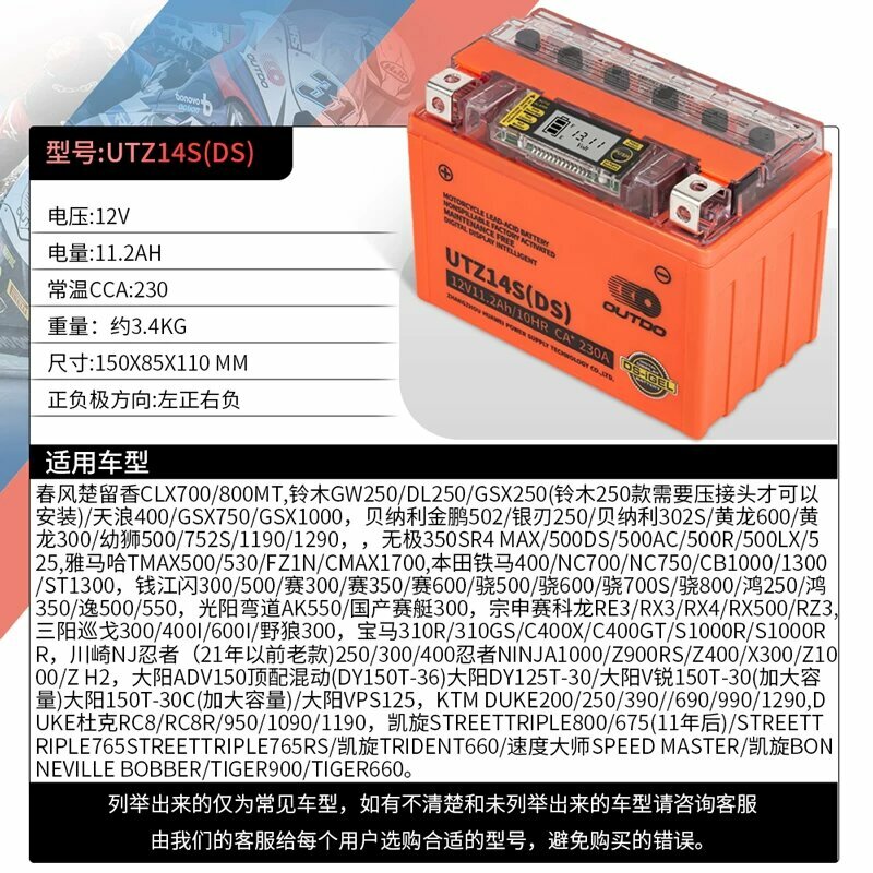 Гелевый аккумулятор Ottodo YTX9-BSGW250 для мотоциклов Huanglong 600, Guangyang 250, Benelli, 12В, универсальный