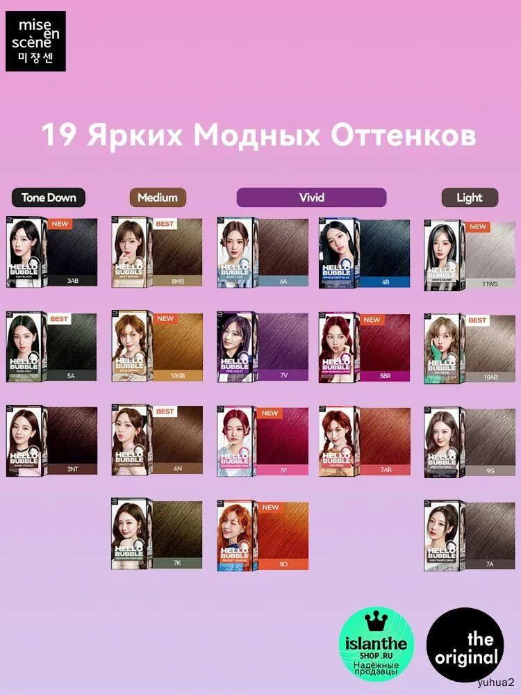 Краска для волос Mise en Scene Hello Bubble Dark Choco 3NT Темный шоколад