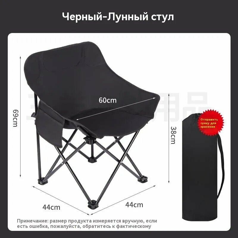 Стул складной туристический