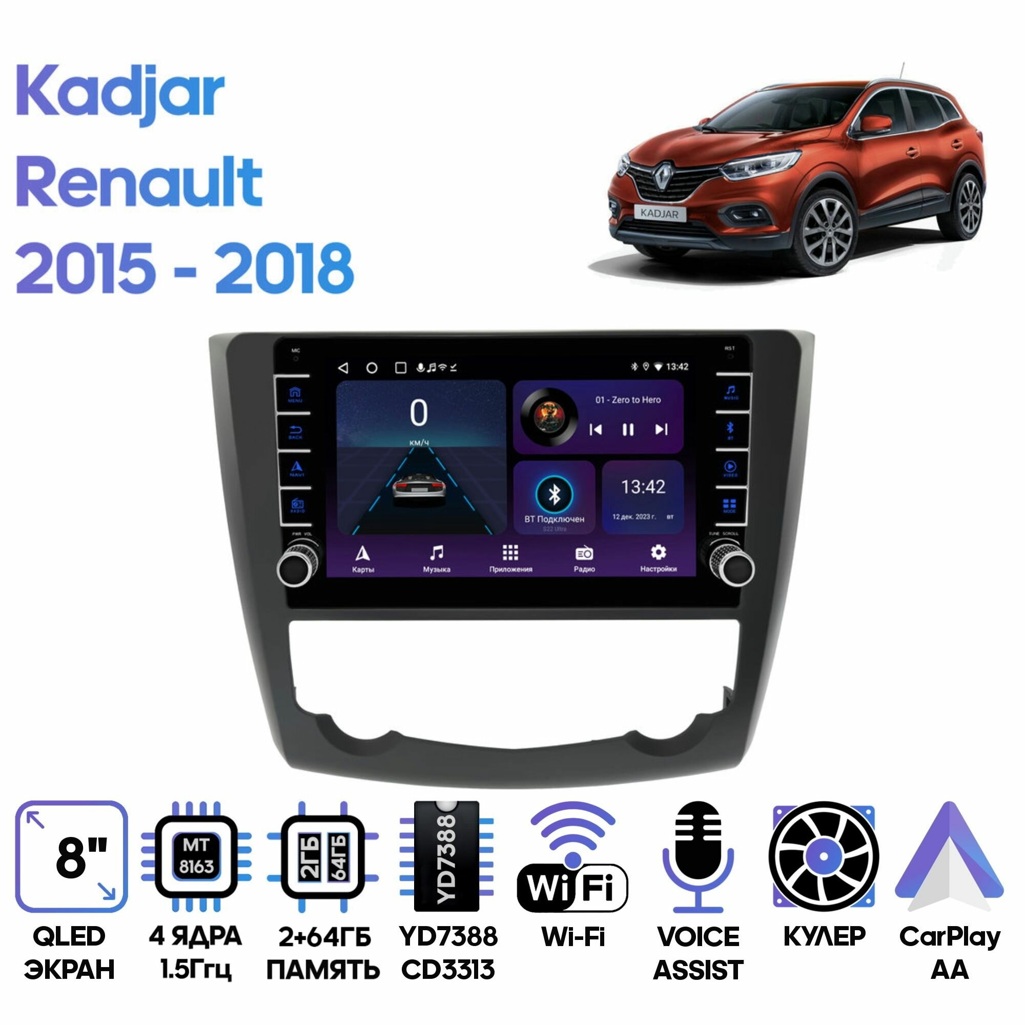 Магнитола Renault Kadjar 2015 - 2018 / 9 дюймов с кнопками, 2/64GB, 4 ядра, Wi-Fi, Android 9 / Wide Media