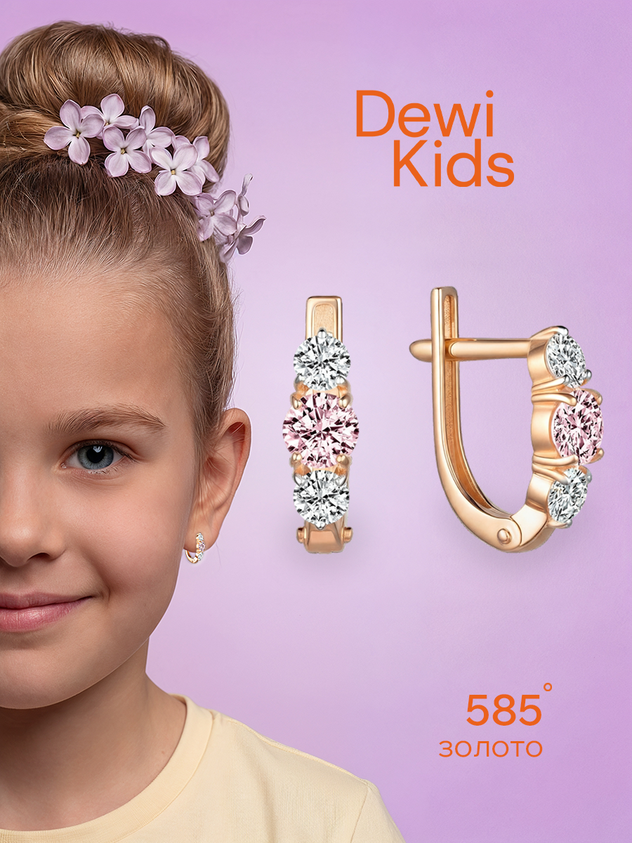 Серьги, красное золото, 585 проба, фианит