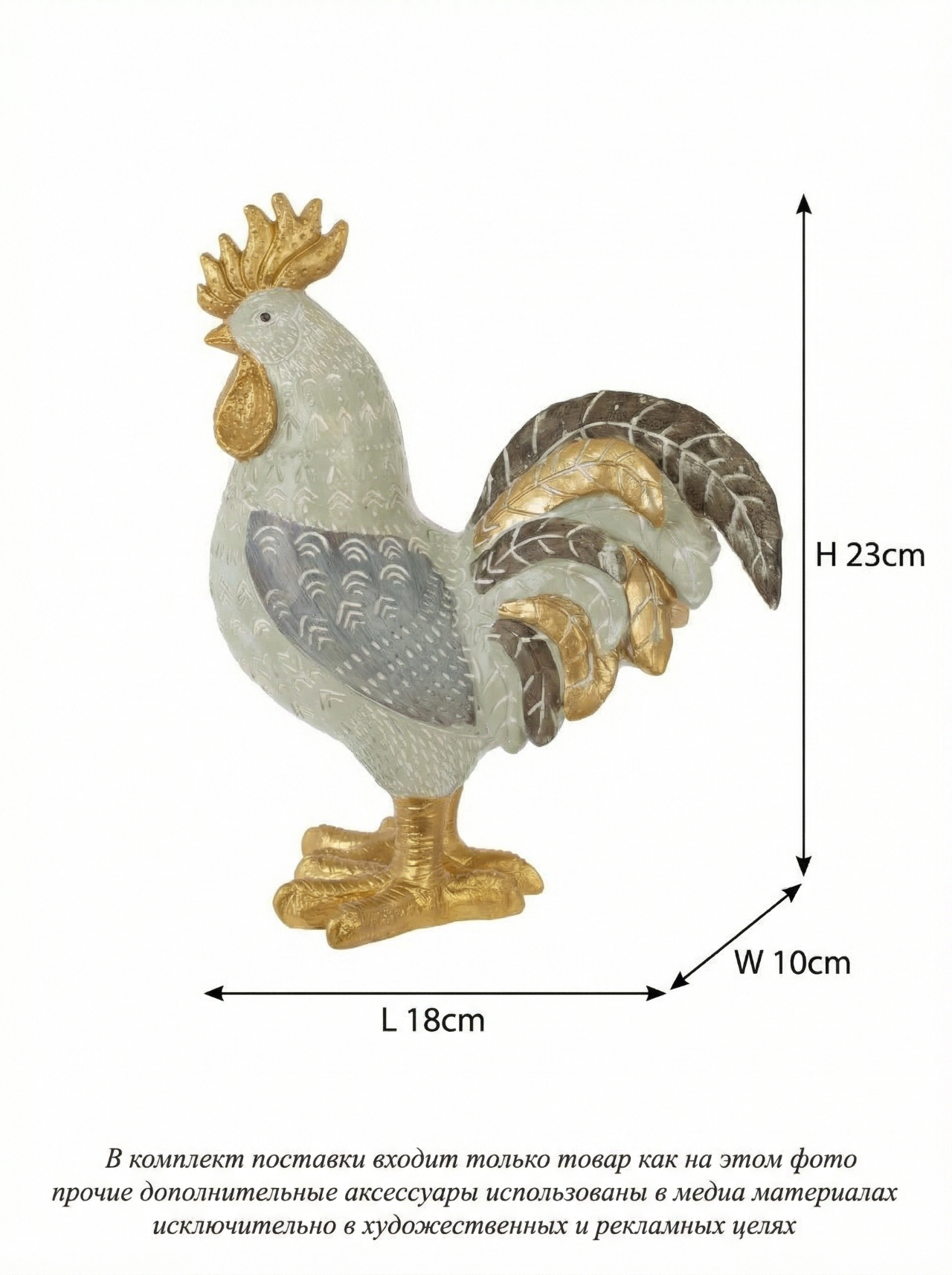 Фигурка декоративная "Петух", L18 W10 H23 см