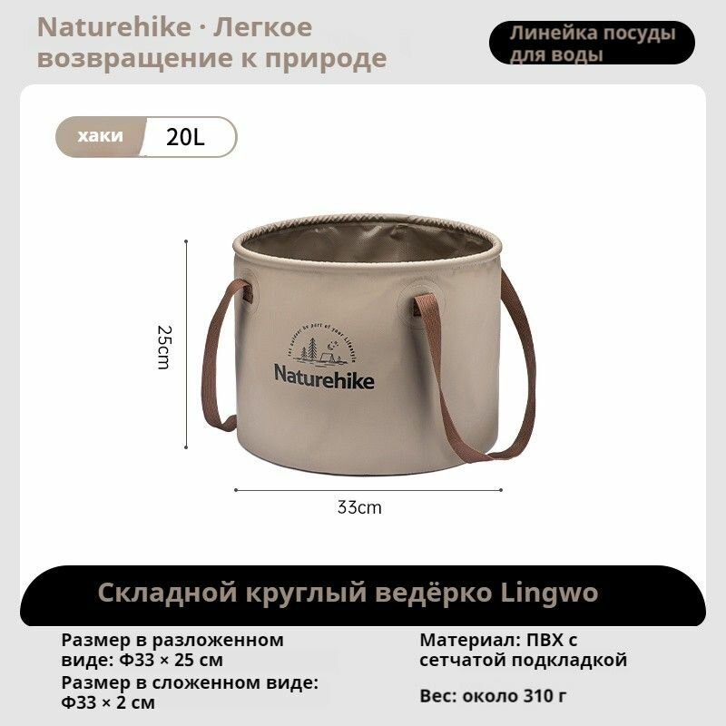 Naturehike Складное ведро 10 литров, 20 литров NH20SJ040