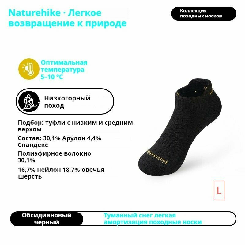 Naturehike Амортизирующие походные носки-щиколоточки CYY2541FS010