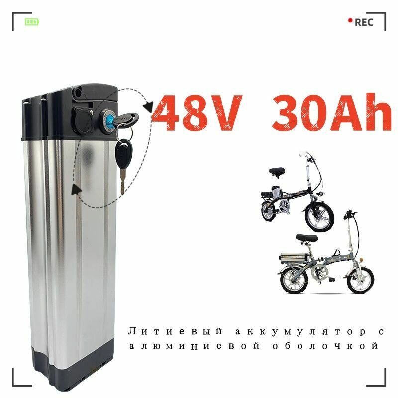 Аккумулятор для электровелосипедов, 48 В, 20 Ач, 30 Ач, 40 Ач, 50 Ач, 60 Ач