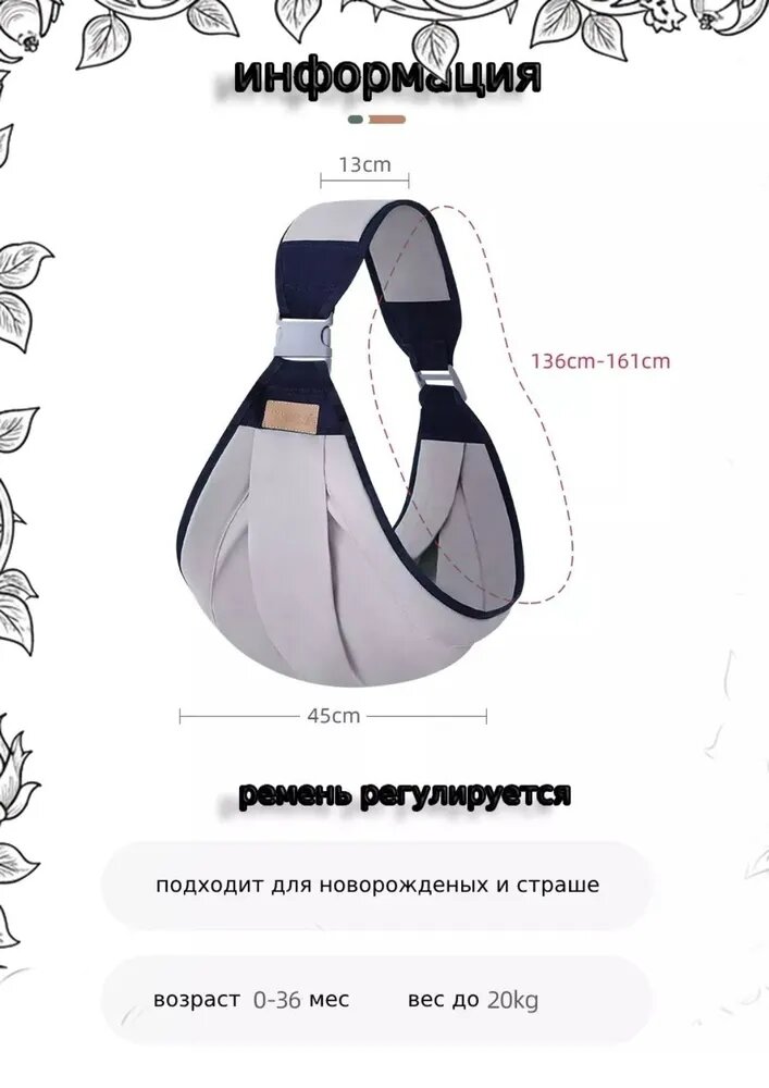 Слинг Фаст для новорожденных и детей до 3х лет, серый, регулируемая длина ремня, возраст 0-36 мес