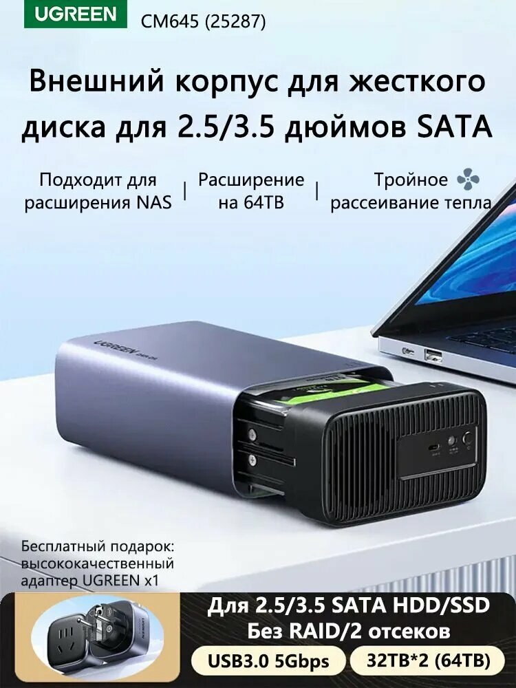 Внешний корпус для жесткого диска UGREEN CM645 (25287) 2.5"/3.5" SATA USB-C 3.1 5Gbps, Без RAID 2 отсеков бокс для HDD/SSD Station CN для компьютер и ноутбуков