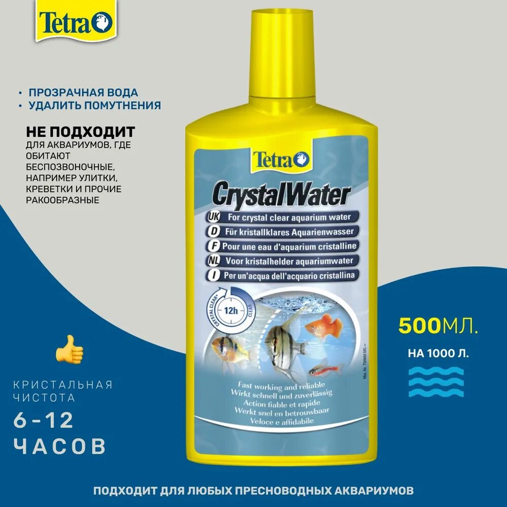 Tetra Crystal Water Средство для воды в аквариуме 500 мл