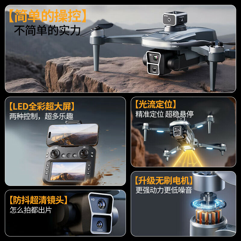 4.5 дюйма черный беспилотник для детей с HD-съемкой и экраном дистанционного управления Цвет：Подарочная упаковка Новый