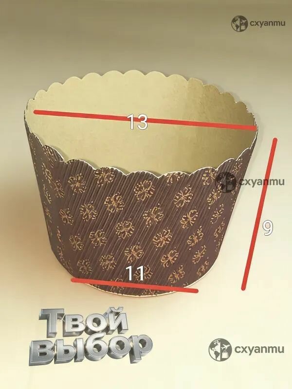 Форма для выпечки, Круглая, 13 см, 10 шт