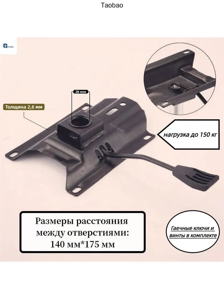 Механизм качания для офисного кресла, подходит для компьютерных кресел, размеры 140 мм*175 мм, выдерживает нагрузку до 150 кг, цвет черный