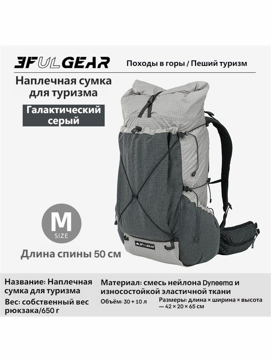 3F UL GEAR Рюкзак туристический 40L DAOSHI