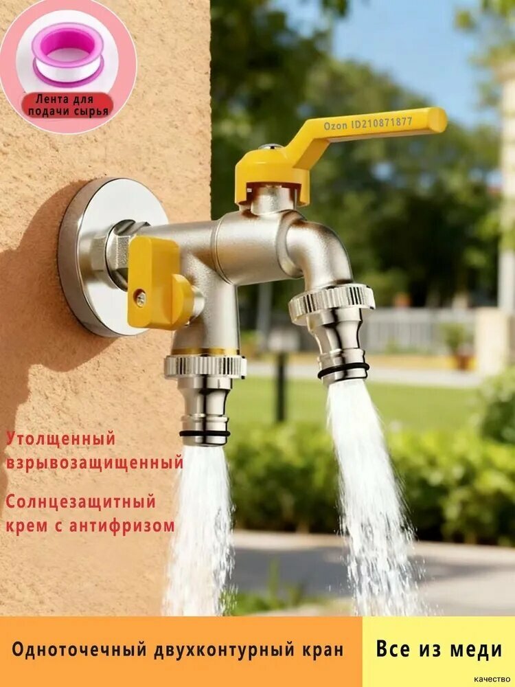 Наружный морозостойкий кран, незамерзающий готовый к зиме водопроводный простой в использовании для садового двора и патио