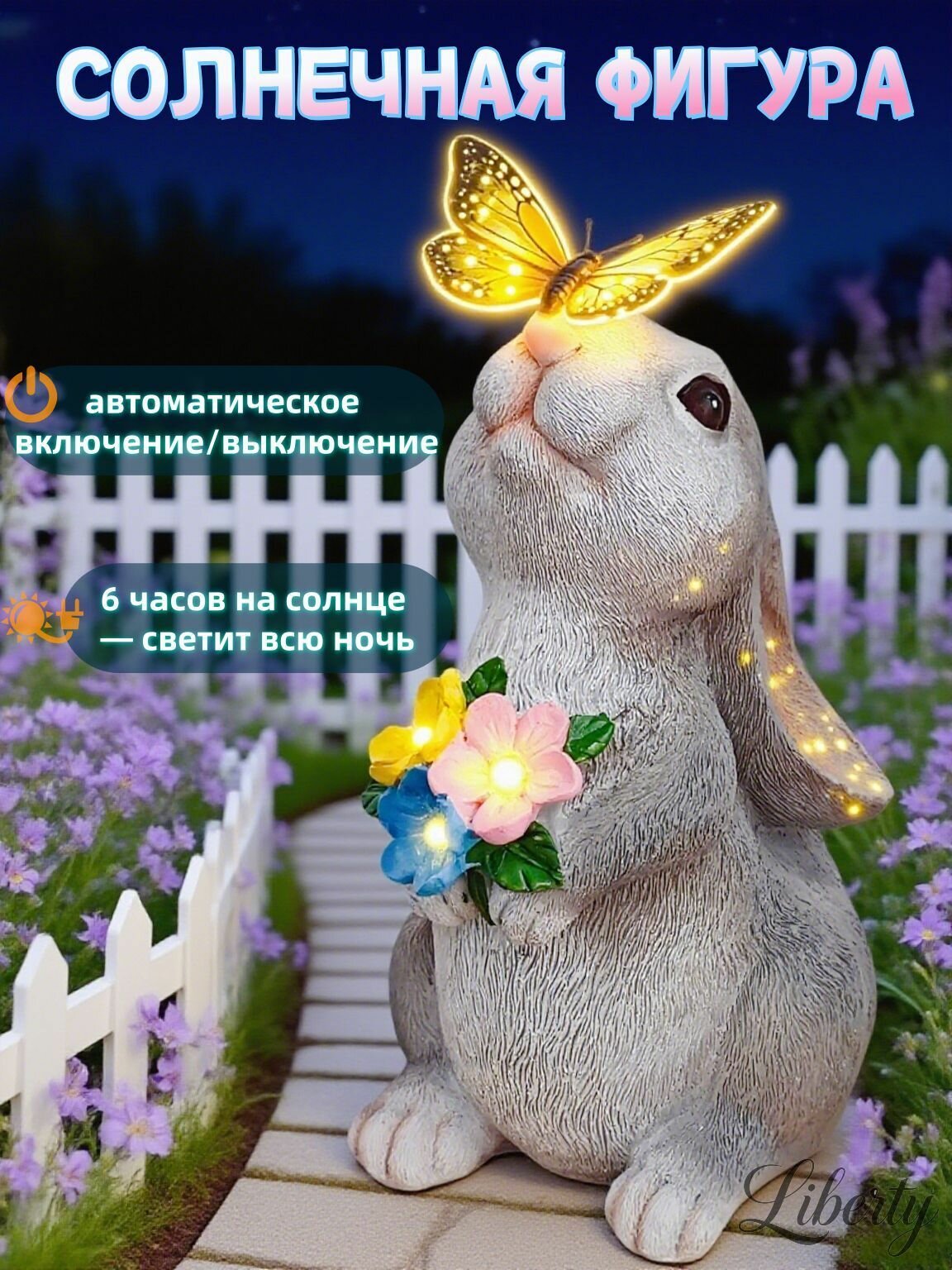 Фигурка садовая