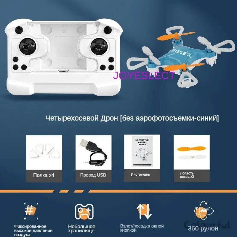 Радиоуправляемый квадрокоптер синий, с оптической стабилизацией, для детей 14+ лет