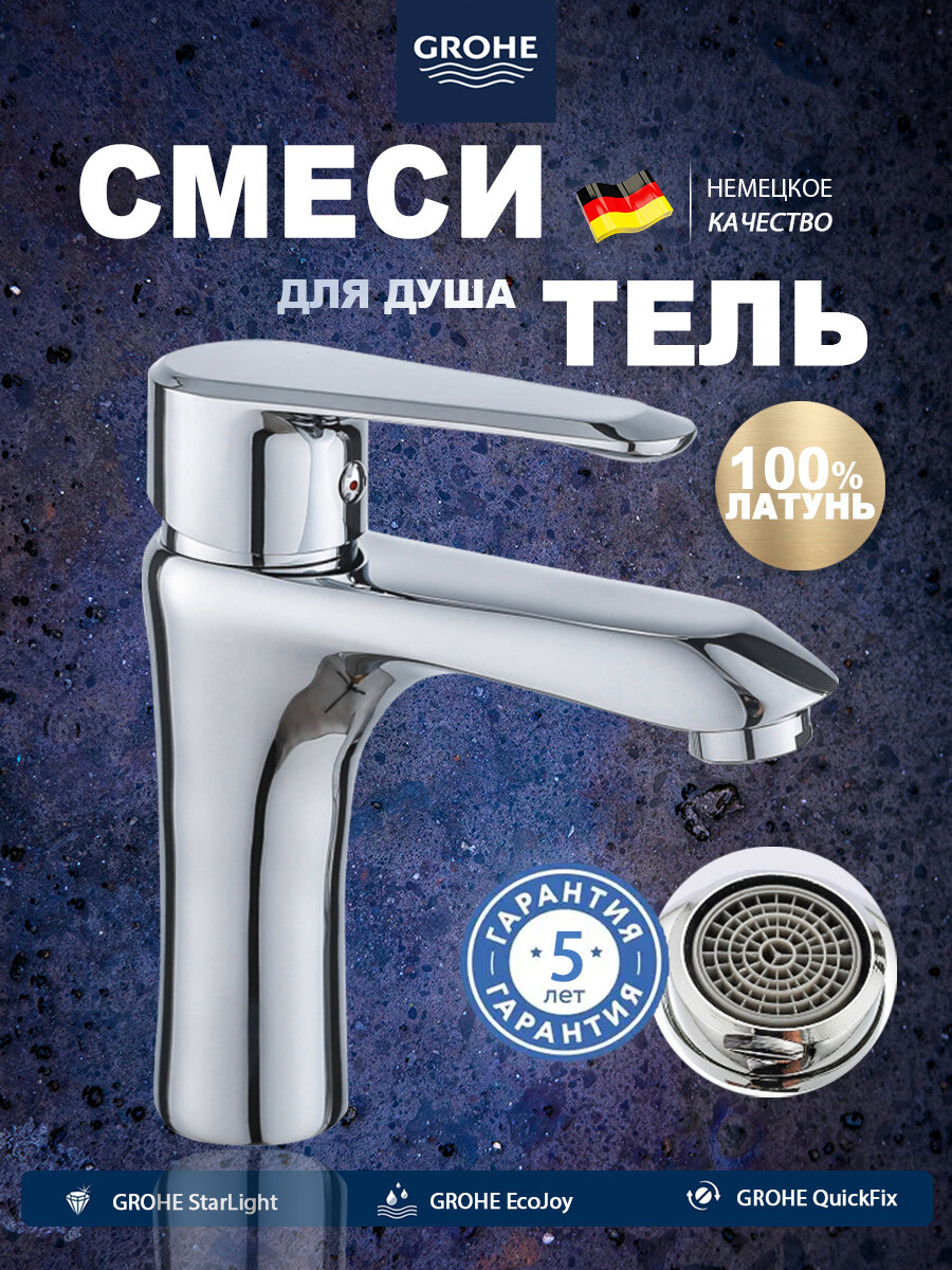 GROHE Смеситель для раковины, хром, латунь, каскадный излив, с гибкой подводкой