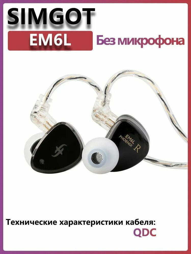 Simgot Наушники проводные Simgot EM6L, 3.5 мм, голубой