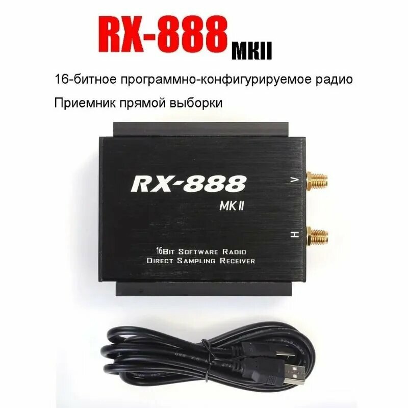 Новый Радиоприемник RX-888 MKII SDR SDR Любительского Радиоприемника LTC2208 16-битный АЦП С Прямой Выборкой R828D RX888 Plus