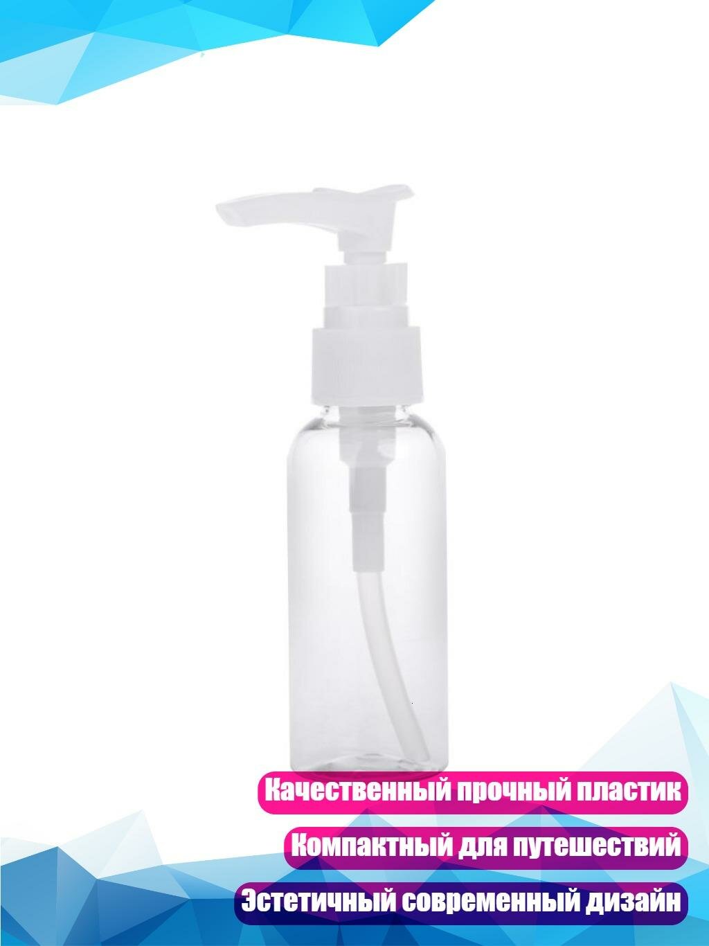 Дозатор для шампуня и геля для душа, Прозрачный - 50ml