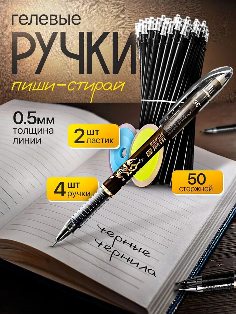 Family Store F&S Ручка Гелевая, толщина линии: 0.5 мм, цвет: Черный, 50 шт.