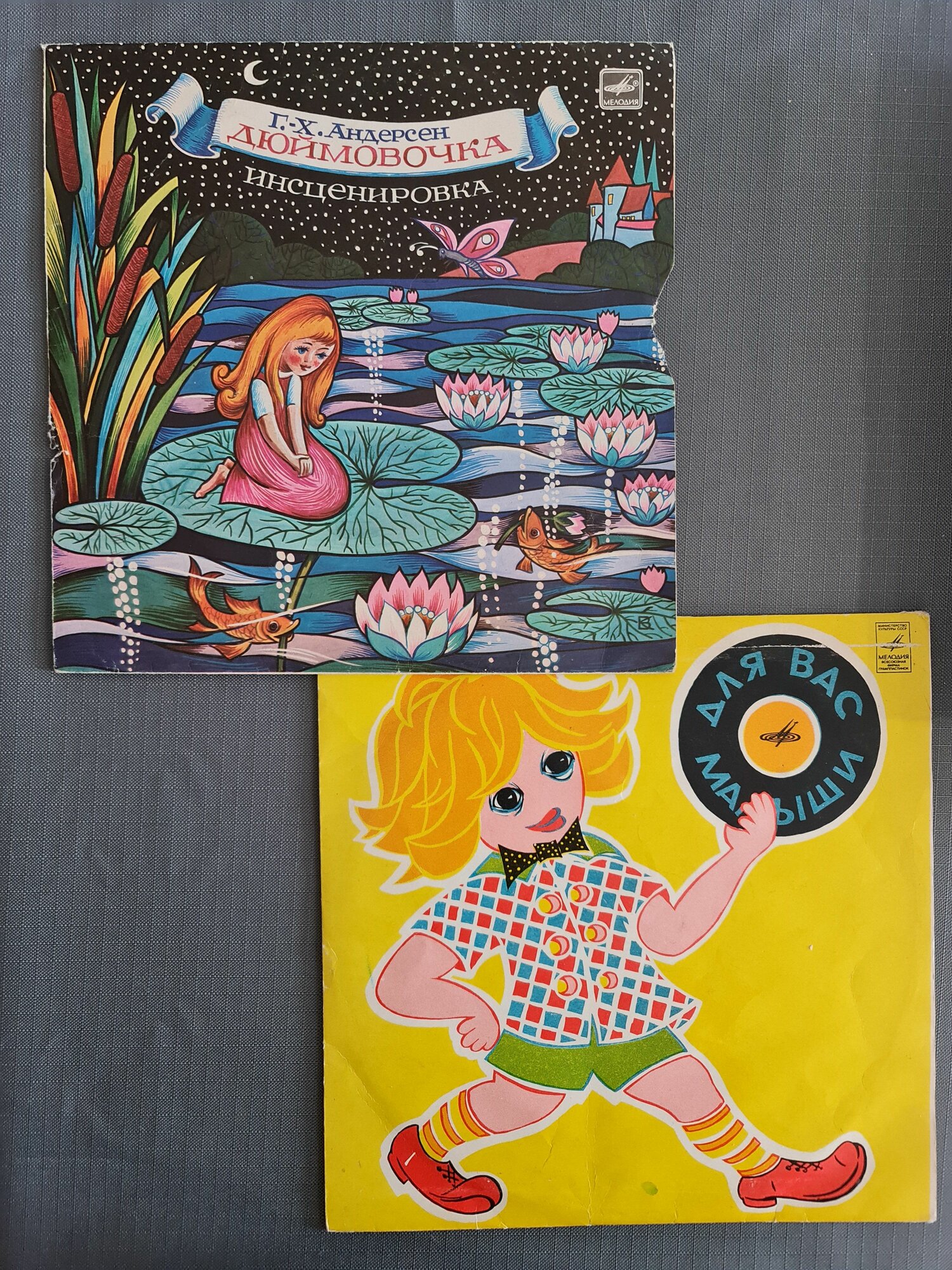 2LP "10 Сказки Г. Х. Андерсен - Дюймовочка, Свинопас, комплект из 2-х винтажных виниловых пластинок (VG+/VG)