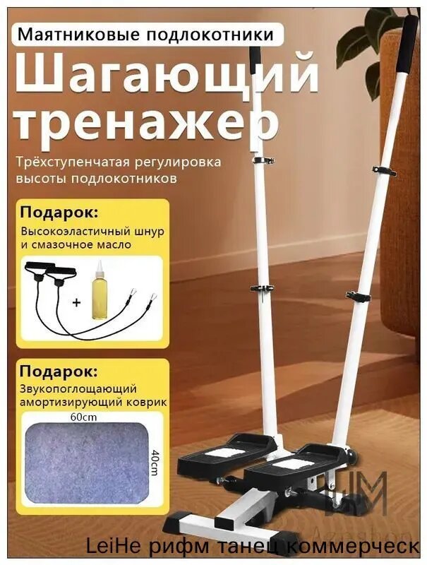 Степпер mzm-20260106174803144