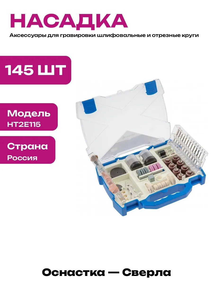 Оснастка для гравирования шлифовальные диски цанга сверла