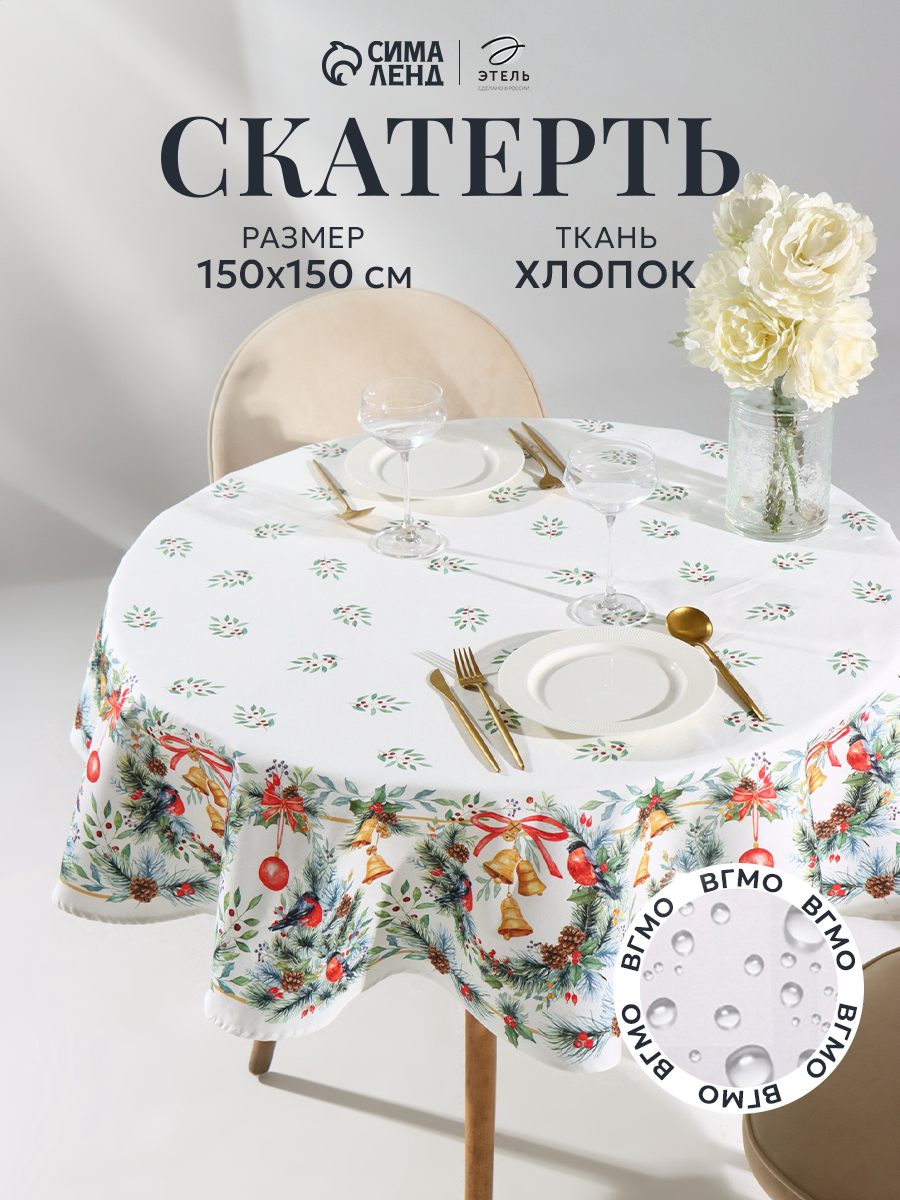 Скатерть Новогодняя Этель "Christmas bells" диаметр 150 см ±3 см, 100% хлопок, саржа 190 г/м²