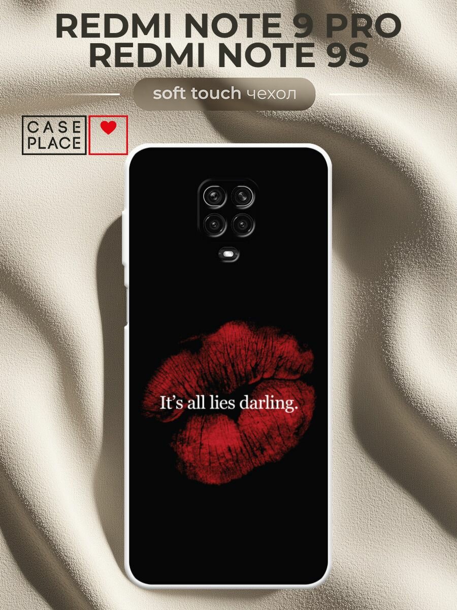 Чехол на Xiaomi Redmi Note 9S/9 Pro / Сяоми Редми Нот 9S/9 Про с принтом It's all lies darling