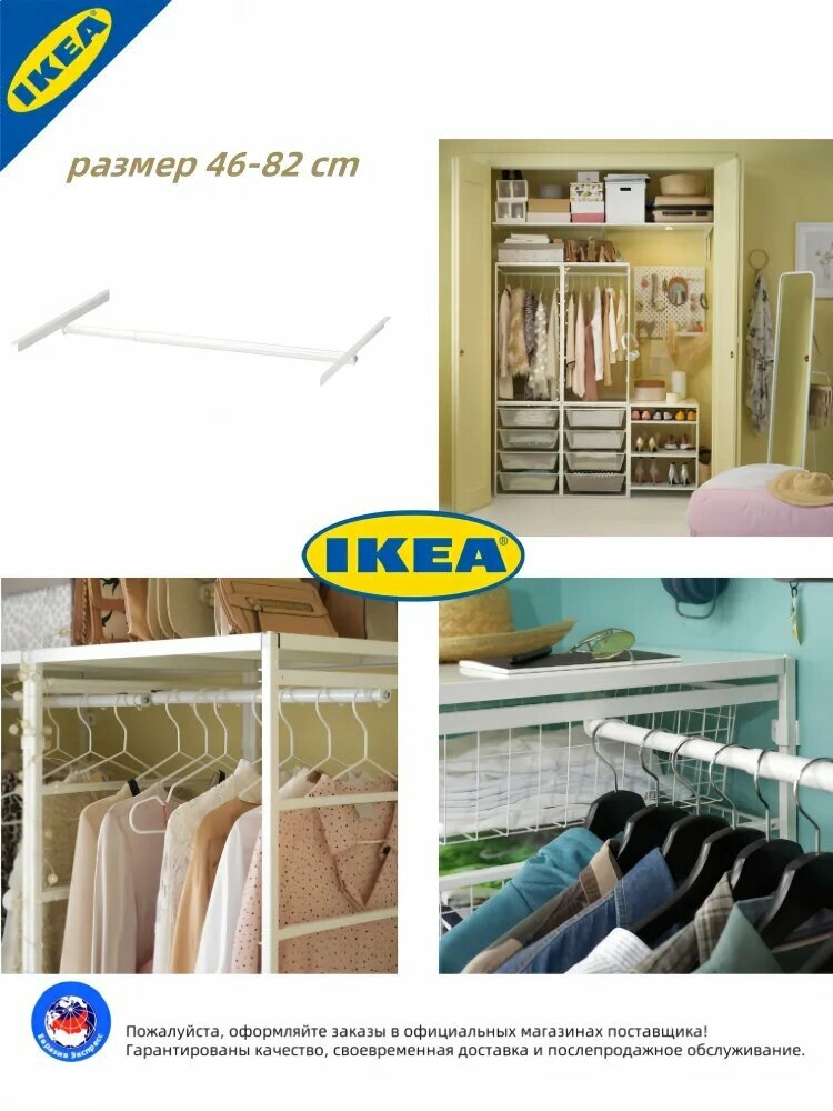 IKEA Стеллаж, 82х82х82 см