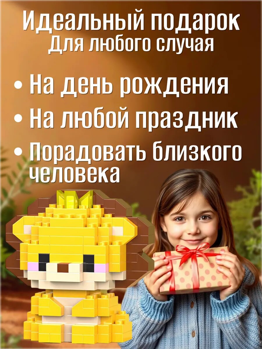 Конструктор 3Д Лев и Козочка — фото 1