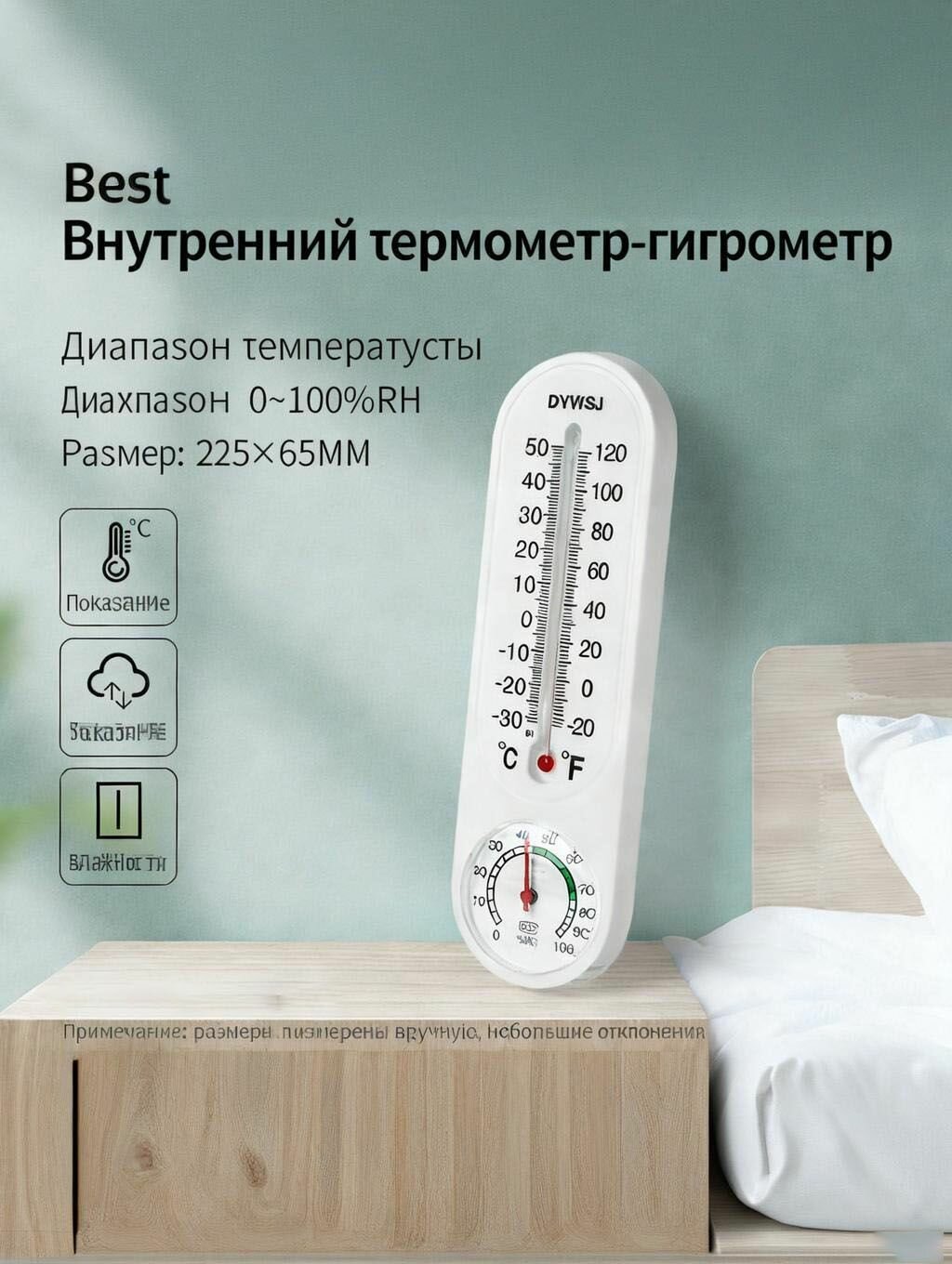 Метеостанция погодная станция
