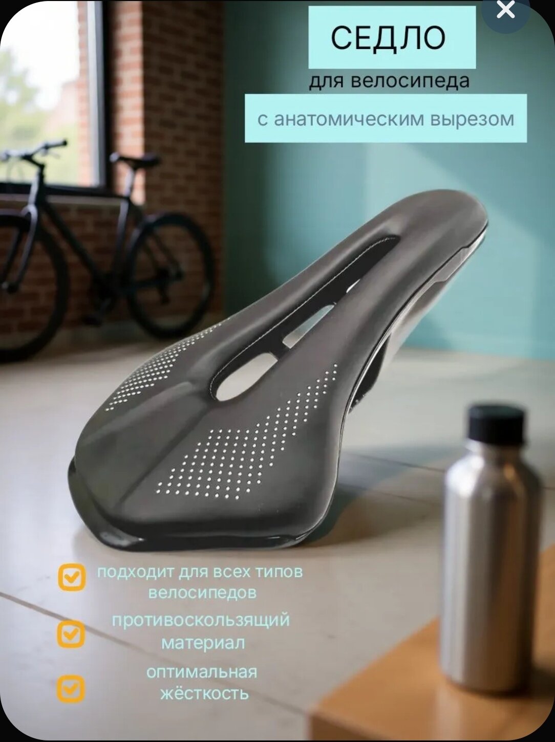 Седло для велосипеда анатомическое, искусственная кожа, 150x250 мм, черное